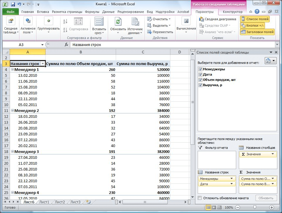  Microsoft Excel 2010 